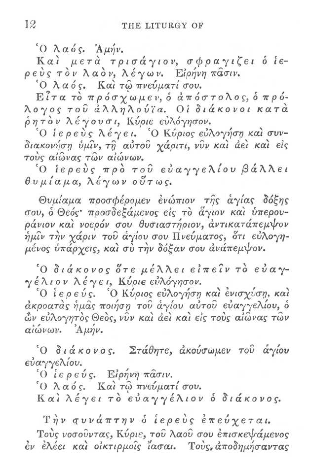 The Liturgies of S. Mark, S. James, S. Clement, S. Chrysostom, S. Basil....