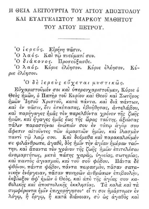The Liturgies of S. Mark, S. James, S. Clement, S. Chrysostom, S. Basil....